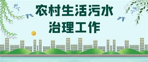 荔城区组织开展农村生活污水提升治理培训情况全区人员