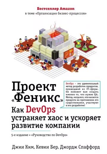 📚 ТОП 8 книг по Devops в 2023 году