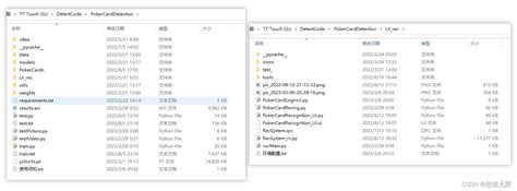 智能扑克牌识别软件（pythonyolov5深度学习模型清新界面） 思绪无限 博客园
