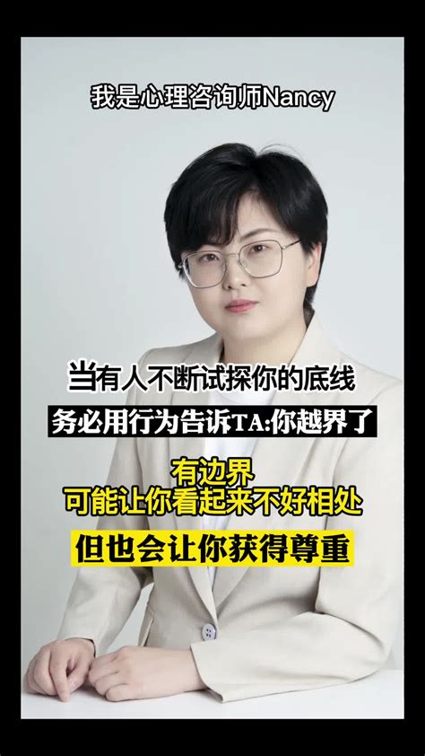 当有人不断试探你的底线，你要这样做凤凰网视频凤凰网