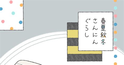 ゲ謎 【55スパコミ新刊】サンプル ねこまちこのマンガ Supercomiccity31 鬼太郎 水木 Pixiv