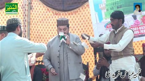 New Kalam Emocinal New Naat Naat Alhaaj Zaheer Abbas Faridi By Almuneer
