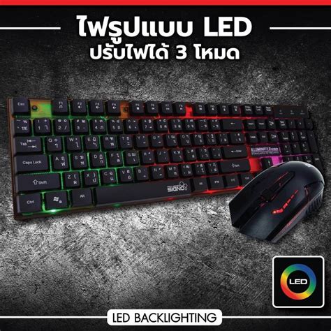 Signo Illuminated Keyboard And Mouse Sundaze รุ่น Kb 712 Gm 112 เมาส์ คีย์บอร์ด เกมมิ่ง Shopee