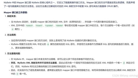 mybatis的配置文件详解 mybatis配置文件 csdn博客