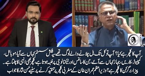 Hassan Nisars Aggressive Response On Pm Imran Khans Statement Against