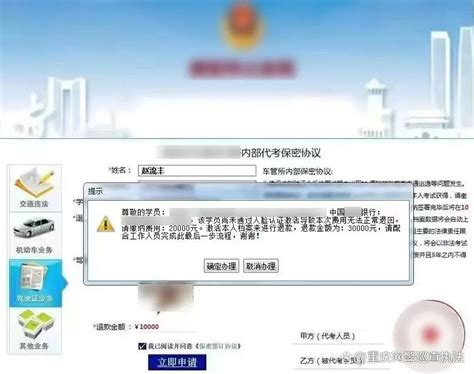高考结束迎来“驾考热”，警方提醒小心这些诈骗套路！