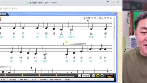 툼 발랄라이카 동아출판사 5학년 음악 원격수업 Youtube