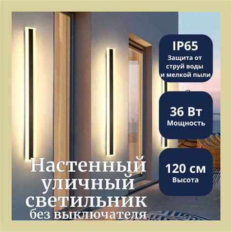 Настенный светильник, 36 Вт купить на OZON по низкой цене (1988587919)