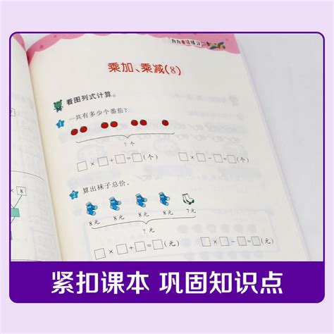 九九乘法除法练习题表内乘法专项训练册小学生一二年级数学口算题卡天天练人教版上册下册99乘法口诀表一升二启蒙练习思维计算题 虎窝淘