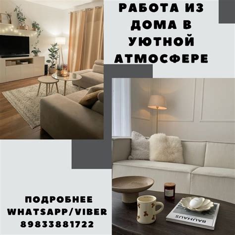 Требуется помощница для работы в социальных сетях Девушка от 20 лет