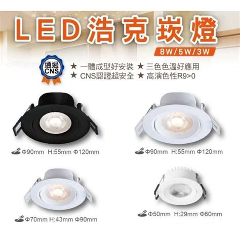 Led W W W Led