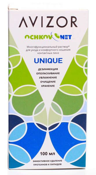 Раствор для линз Unique, (Avizor Unica) 100 мл - купить с доставкой по ...