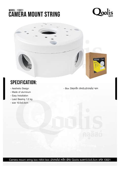 สงฟร Qoolis Camera mount string box กลองพกสายไฟ ขนาด 10 5 x 5 5cm