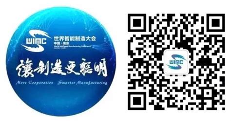 智改数转网联 数实融合创新——2023世界智能制造大会精彩议程等你探索！ 世界智能制造大会