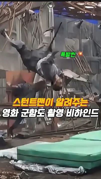 와이어 미쳤다리 스턴트맨홍주만 Youtube