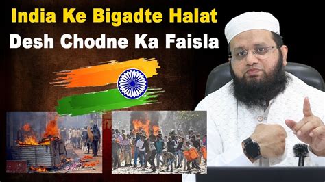 Hindustan Ke Musalman Aur Hijrat Ka Faisla India Ke Bigadte Halat Aur Country Chodne Ka Faisla