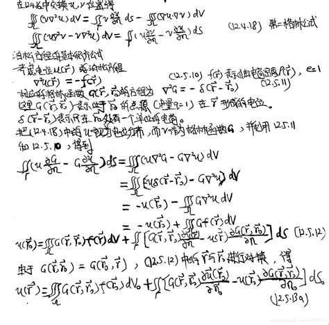 利用格林函数解泊松方程格林函数法求解泊松方程 Csdn博客