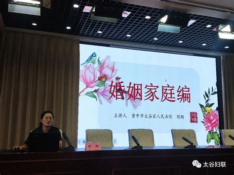 太谷区妇联举办婚姻家庭矛盾纠纷排查化解培训会澎湃号·政务澎湃新闻 The Paper