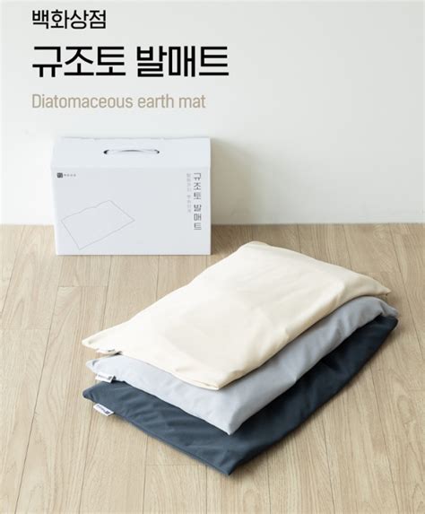 택배의여왕 구매평 백화상점 규조토 발매트 13차