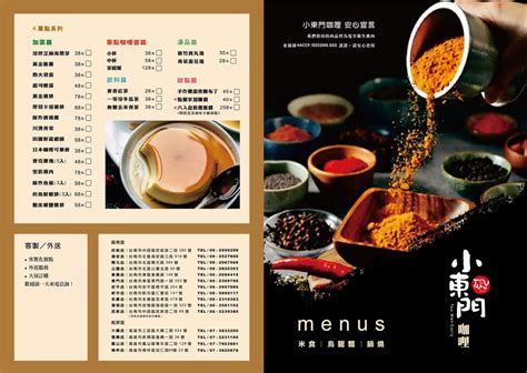 小東門咖哩飯 高雄鳳山中山店 平價現炸豬排濃郁咖哩 豌豆自遊自在美食趣