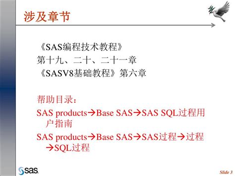 Ppt 第三讲 查询语言 Sql Powerpoint Presentation Free Download Id4534548