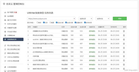 自动采集微信文章，省时省力又精准高效自动采集文章转发到微信公众号 Csdn博客