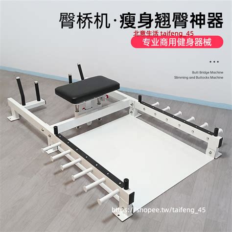 北意生活健身房練臀器械女子塑形臀推機臀沖機瑜伽館臀橋機臀部肌肉訓練器 蝦皮購物