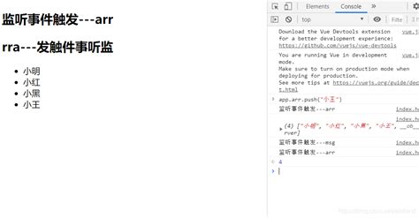 7 vue 侦听器和 class 与 style 绑定 vue 监听 style csdn博客