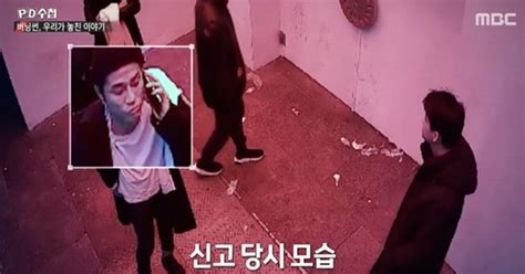 버닝썬 폭행 피해 김상교 경찰에도 맞아지구대는 Cctv 無 종합