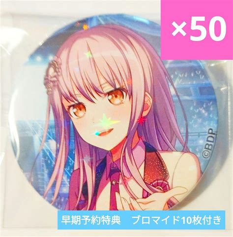 【50個】bang Dream バンドリ Kv 缶バッジ 湊友希那 メルカリ