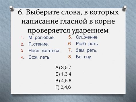 Слово, в котором ударение падает на третий слог - презентация онлайн