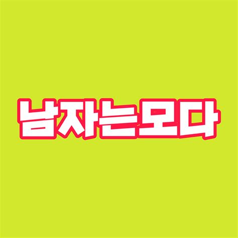 빈대 진실 거짓 퇴치 가장 좋은 방법 완벽정리