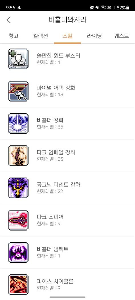 메이플스토리 인벤 코어 이정도 갈면 손해많이봐 메이플스토리 인벤 자유게시판 구