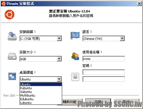 Wubi是什麼可以在Windows上安裝使用Ubuntu但是 SSORC tw
