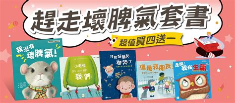 搞定兩歲叛逆期trouble Two，要掌握8大教養法則！ 天才領袖