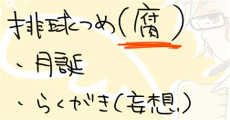 腐向け 【腐】はいきゅつめ 柵木のマンガ 山月 Pixiv