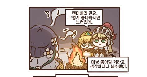가디언테일즈 세실과 음악치료 무이네muineのマンガ 漫画 Guardiantales 守望傳說 Pixiv