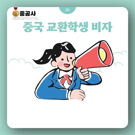 중국 교환학생 유학 비자 준비물 간단 정리 네이버 포스트