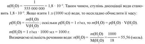 Ступінь електролітичної дисоціації Сильні і слабкі електроліти рН розчину Хімія 9 клас Березан