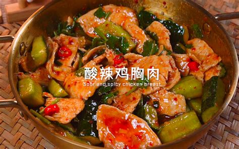 就这个鸡胸肉超嫩滑酸辣劲太过瘾了解馋又好吃 哔哩哔哩