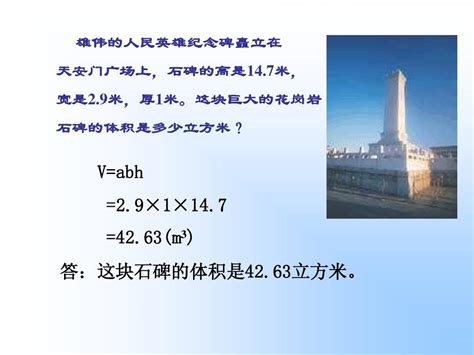 长方体和正方体的体积计算课件word文档在线阅读与下载免费文档