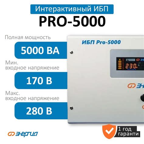 ИБП Линейно-интерактивный (Smart UPS) ЭТК Энергия Е0201-0033, 5000 В·А ...