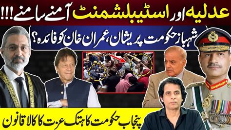 Judiciary Vs Establishment Imran Khan Or Shahbaz Sharif Who Benefits