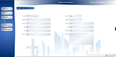 Pythonflask计算机毕业设计高校本科成绩管理系统设计（程序开题论文） Csdn博客