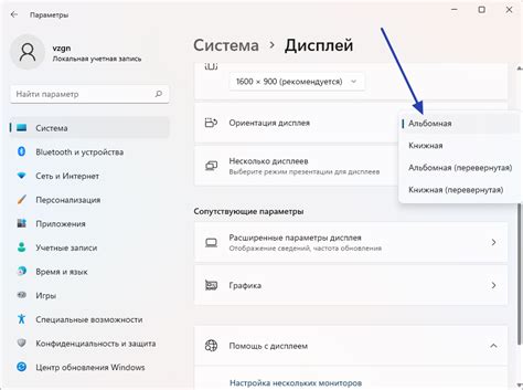 Изменение ориентации экрана в Windows 10 Полезные советы для пользователей Инструкции по
