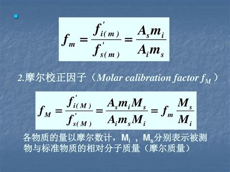 第二章 气相色谱分析 2 1 气相色谱法概述 色谱法 chromatography 以试样组分在固定相和流动相间的溶解吸附分配离子