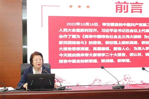 二临床党委副书记周萍讲授春季学期 “开学第一课” 河南中医药大学