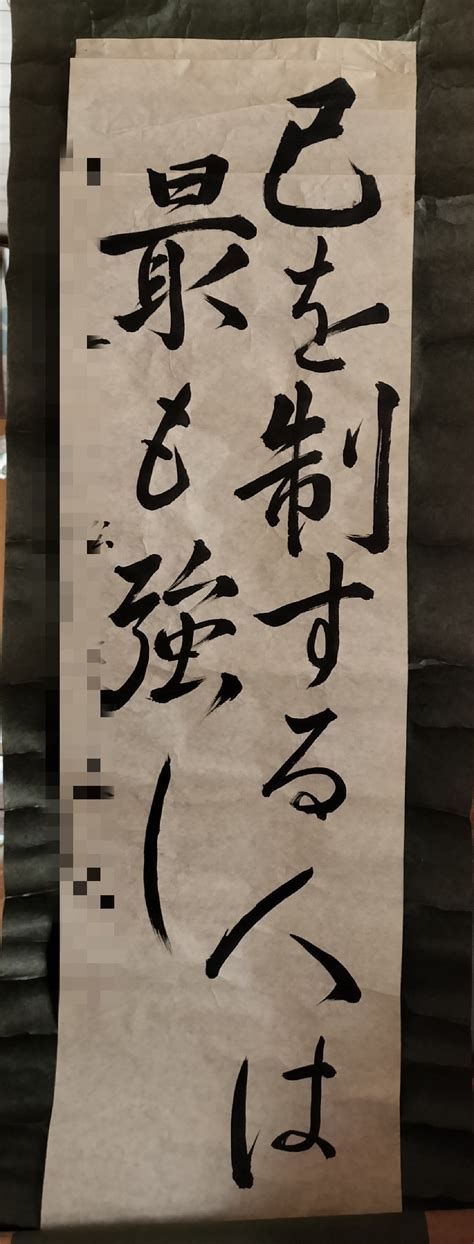 断捨離中に見つけた娘の書いた書にパワーを貰う ”元気”でいてね～”無病息災”は万人の願い