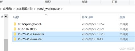 若依 Vue3的前后端分离系统管理 创建 使用若依vue3前端 Csdn博客 若依 Vue3的前后端分离系统管理 创建 使用若依vue3前端 Csdn博客
