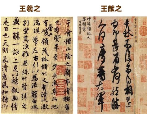 古代著名父子书法家介绍及书法作品欣赏 知乎